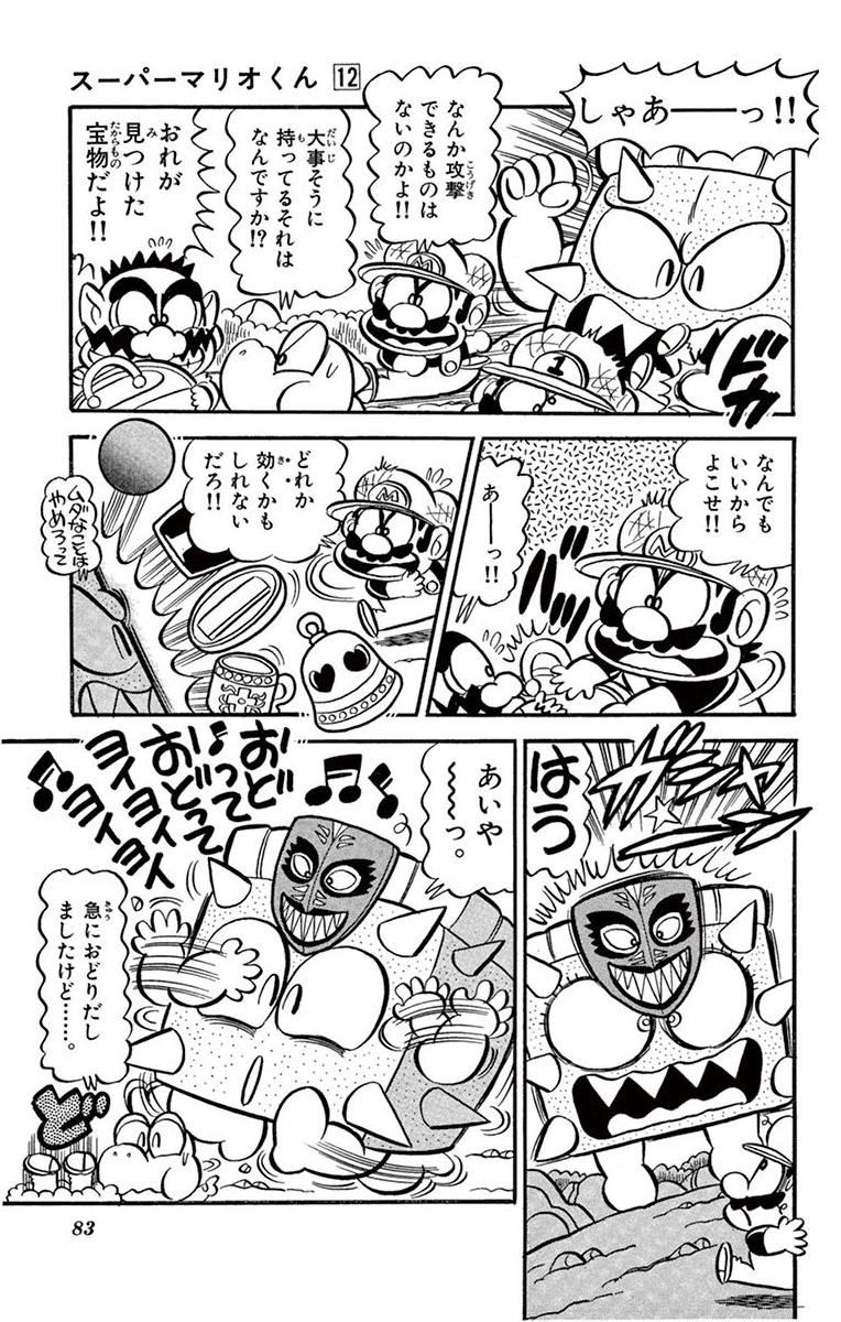 File:Dancing Mask SMKun.png - Super Mario Wiki, the Mario encyclopedia