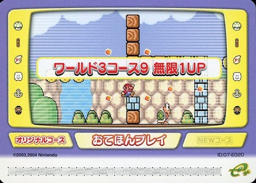 File:SMA4 JP 07-E020.jpg - Super Mario Wiki, the Mario encyclopedia