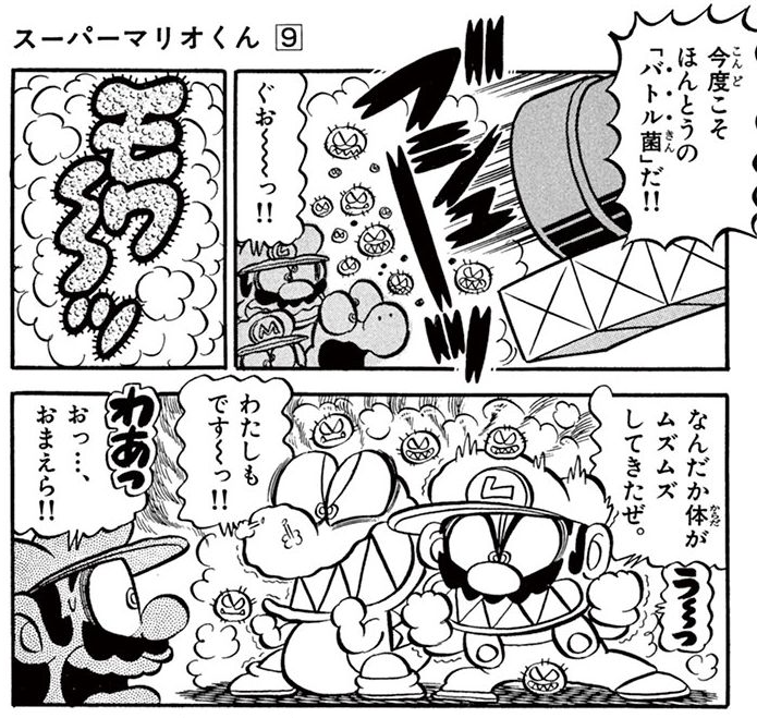 File:Battle Germs SMKun.png - Super Mario Wiki, the Mario encyclopedia