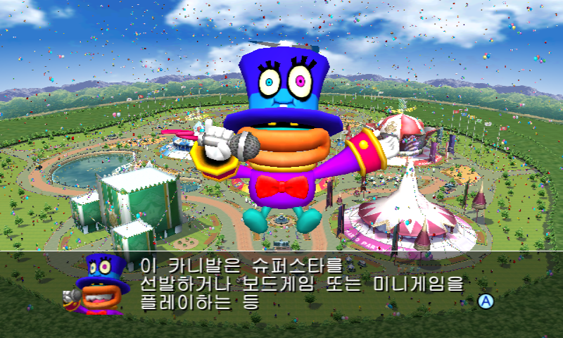 File:Mario Party 8 Korean Dialogue.png - Super Mario Wiki, the Mario ...