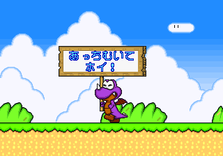 File:Mario Undōkai Rex.png - Super Mario Wiki, the Mario encyclopedia