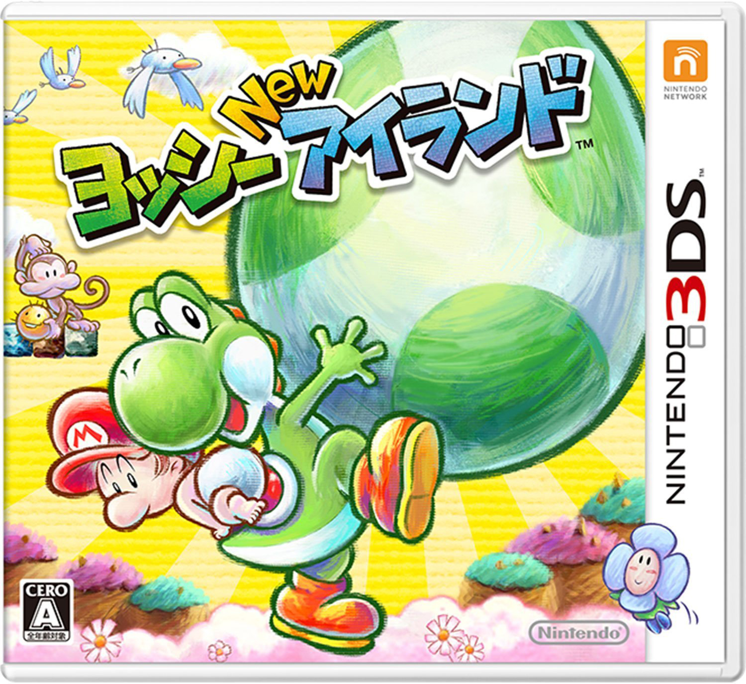 File:Yoshis New Island Box-Art-JP.jpg - Super Mario Wiki, the Mario ...