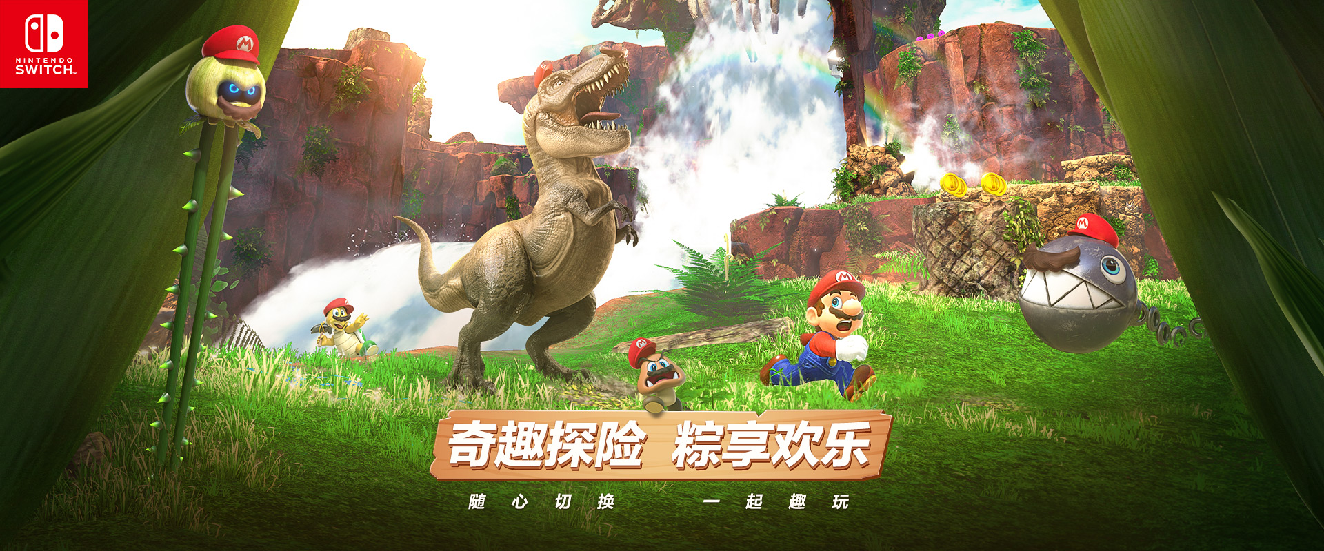 File:Tencent Switch JD Dragon Boat Promotional Banner.jpg - Super Mario ...