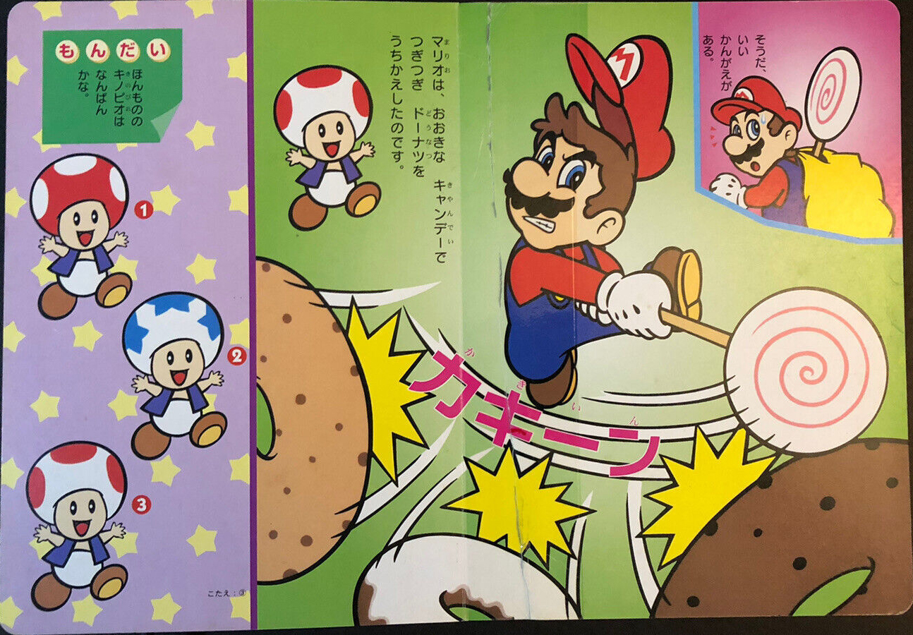 File:SMAGPB4 Activity7.jpg - Super Mario Wiki, the Mario encyclopedia