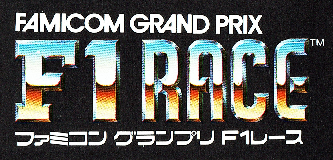 File:F1 Race - logo with subtitle.png - Super Mario Wiki, the Mario ...
