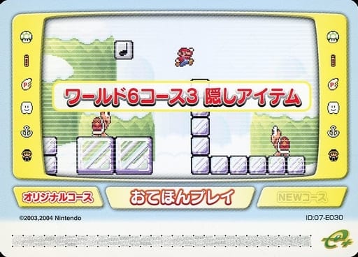 File:SMA4 JP 07-E030.jpg - Super Mario Wiki, the Mario encyclopedia