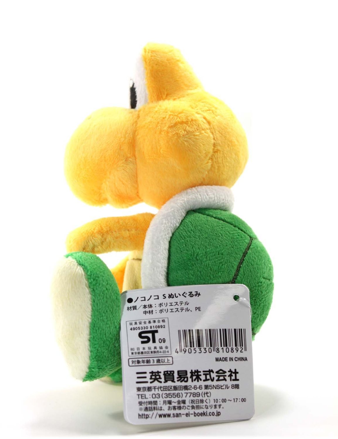 File:KoopaTroopaPlushSide.jpg - Super Mario Wiki, the Mario encyclopedia