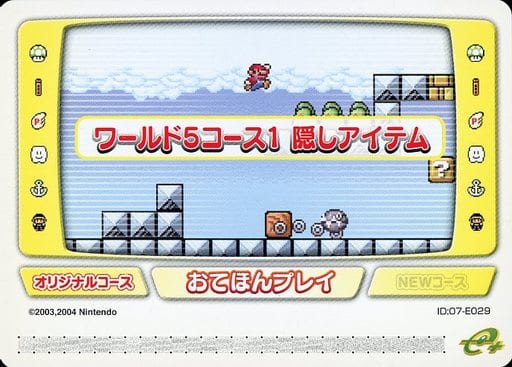 File:SMA4 JP 07-E029.jpg - Super Mario Wiki, the Mario encyclopedia