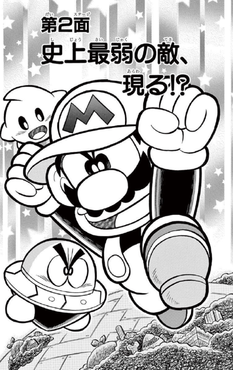 File:SMKun 39 chapter 2.png - Super Mario Wiki, the Mario encyclopedia