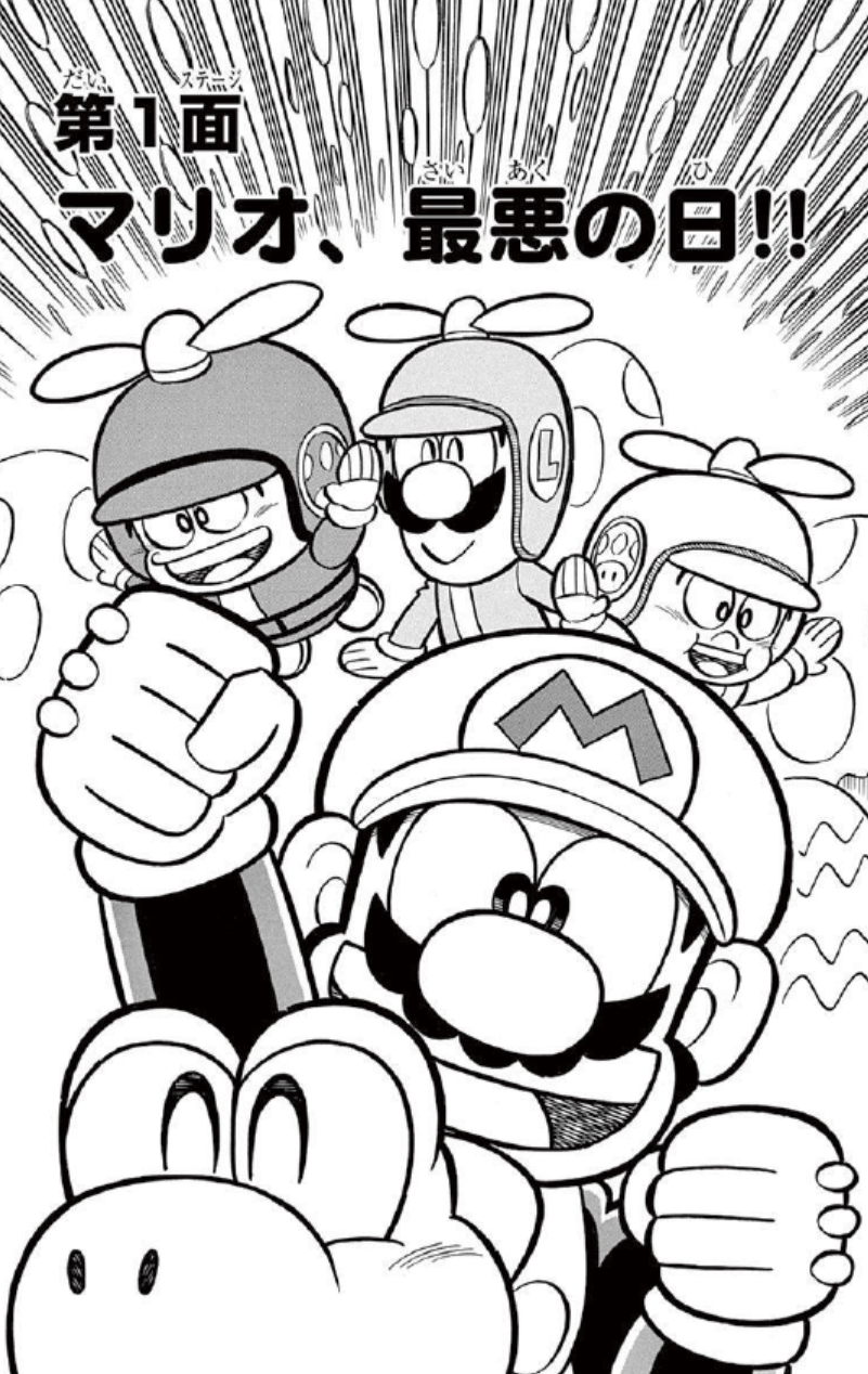 File:SMKun 42 chapter 1.png - Super Mario Wiki, the Mario encyclopedia