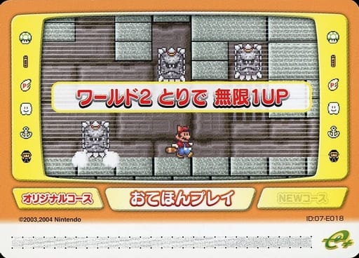 File:SMA4 JP 07-E018.jpg - Super Mario Wiki, the Mario encyclopedia