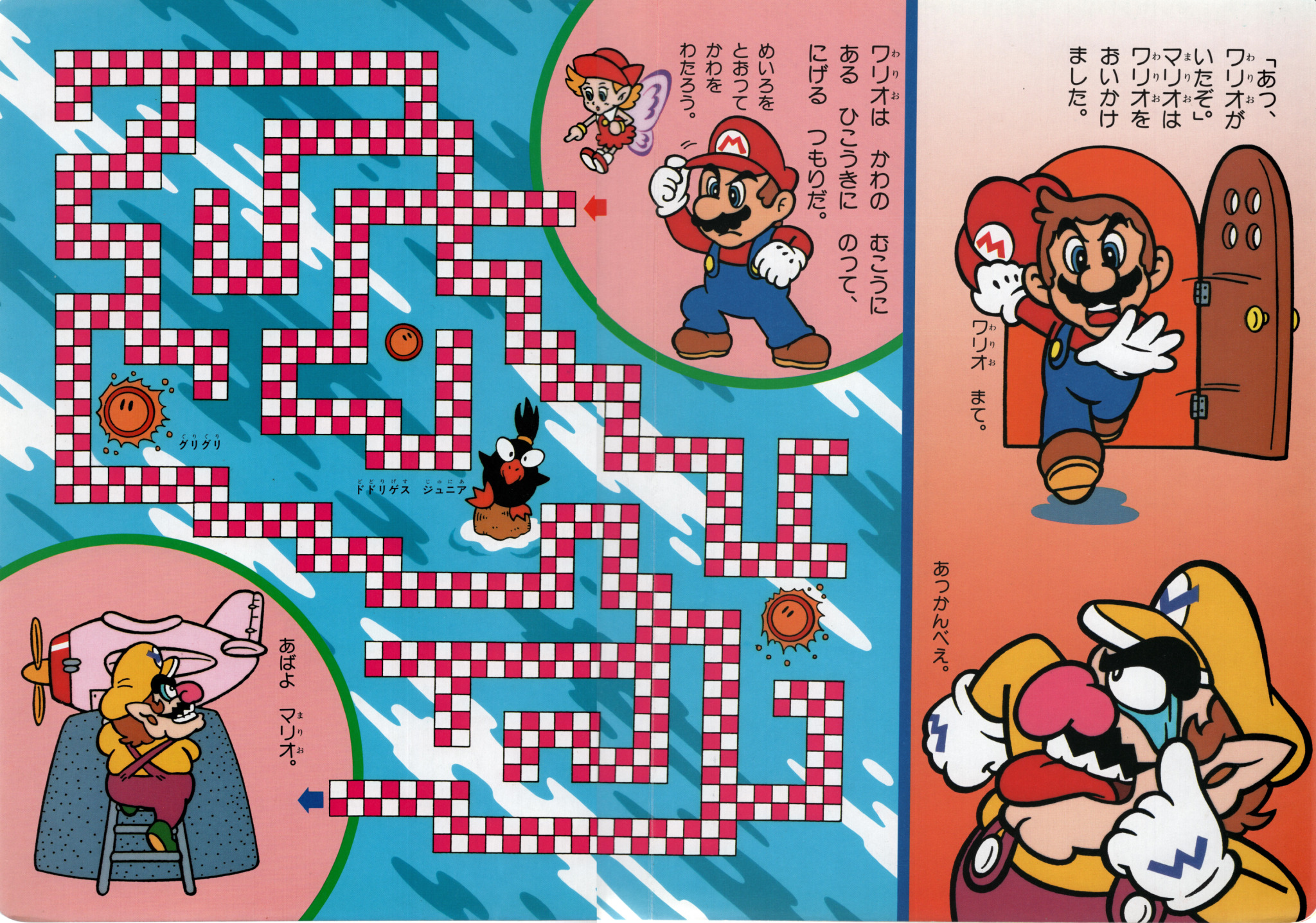 File:SMGPB6 Activity5.jpg - Super Mario Wiki, the Mario encyclopedia