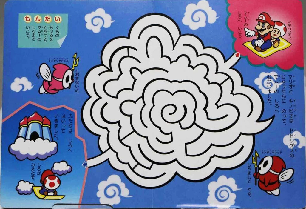 File:SMAGPB1 Beezo Maze.jpg - Super Mario Wiki, the Mario encyclopedia