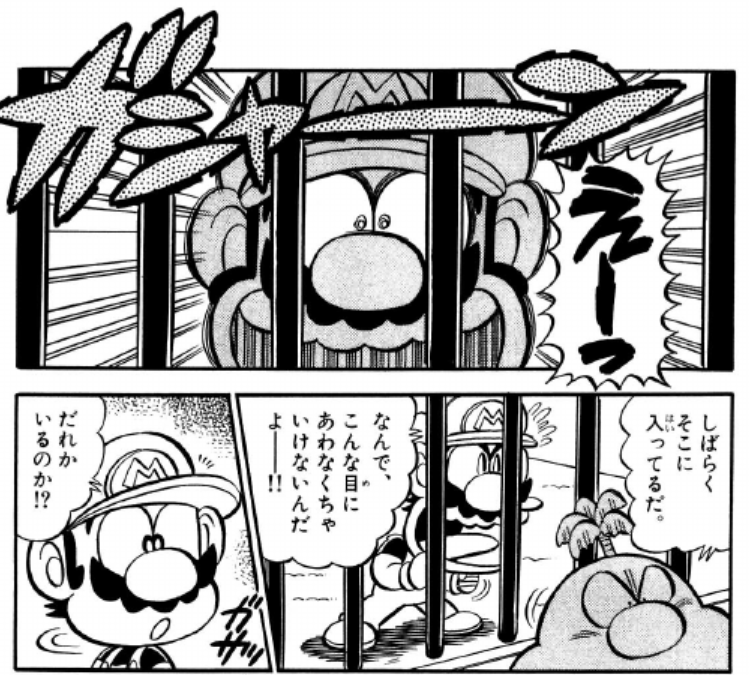 File:SMKun 28 Mario arrested.png - Super Mario Wiki, the Mario encyclopedia