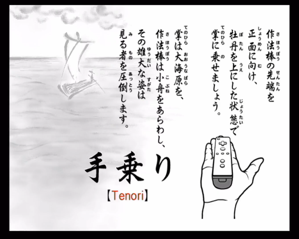 File:WWSM JP Tenori.png - Super Mario Wiki, the Mario encyclopedia