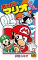 Gallery:Super Mario-Kun - Super Mario Wiki, the Mario encyclopedia