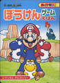 Dino-Torch - Super Mario Wiki, the Mario encyclopedia