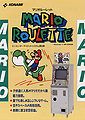 Mario Roulette - Super Mario Wiki, the Mario encyclopedia
