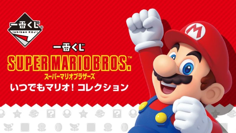 File:Itsudemo Mario Collection Promotional Banner.jpg - Super Mario ...