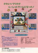 Mario Roulette - Super Mario Wiki, the Mario encyclopedia
