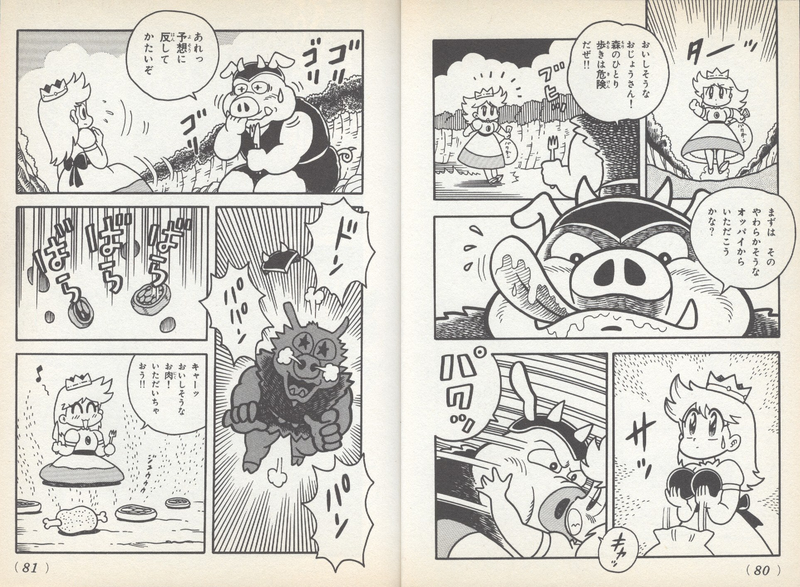 File:Boom KC Mario.png - Super Mario Wiki, the Mario encyclopedia