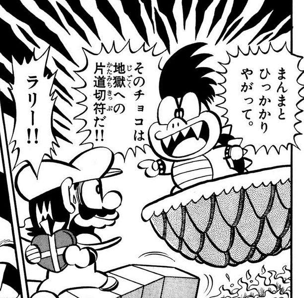 File:Larry Koopa SuperMarioKun.jpg - Super Mario Wiki, the Mario encyclopedia