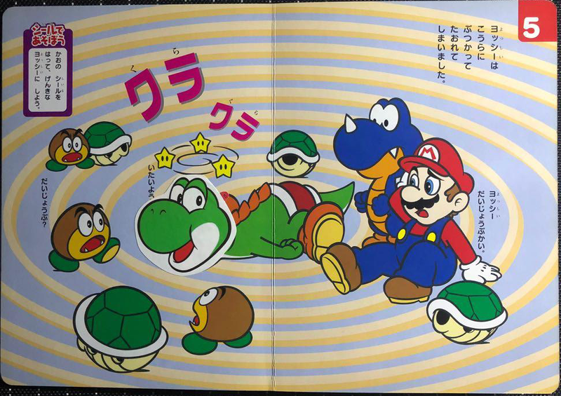 File:SMPBS6 Page 5.png - Super Mario Wiki, the Mario encyclopedia