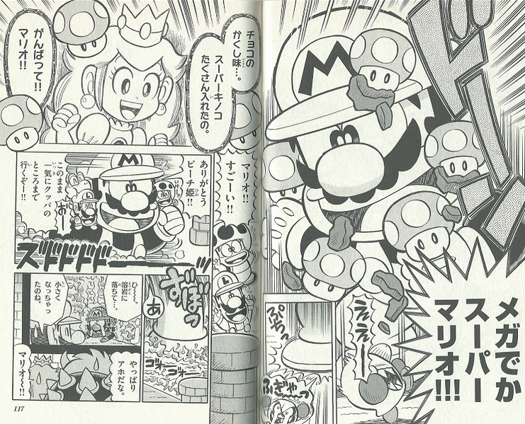 File:Super Mario-kun Broozer 2.png - Super Mario Wiki, the Mario ...