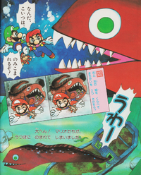 Maw-Ray - Super Mario Wiki, the Mario encyclopedia